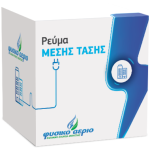 ΦΥΣΙΚΟ ΑΕΡΙΟ ΕΛΛΑΔΟΣ Αρχεία - fysikoaerio.net